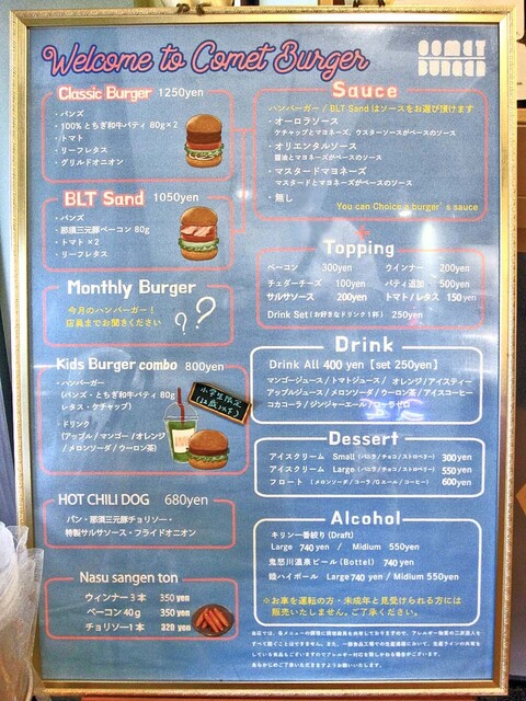 『旨味タップリのパティと甘みタップリのタマネギ』by ダイアンサス : COMET BURGER （コミット バーガー） - 鬼怒川温泉 ...