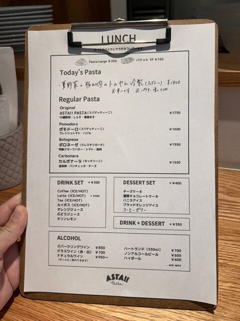 メニュー写真 : ASTA!! Pasta （アスタパスタ） - 浦安/パスタ | 食べログ