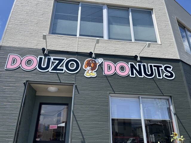 DOUZO DONUTS （ドウゾドーナツ） - 市役所前/ドーナツ | 食べログ
