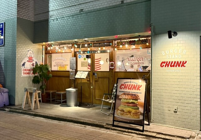 口コミ一覧 : CHUNK BURGER STAND （チャンク バーガー スタンド） - 北四番丁/ハンバーガー [食べログ]