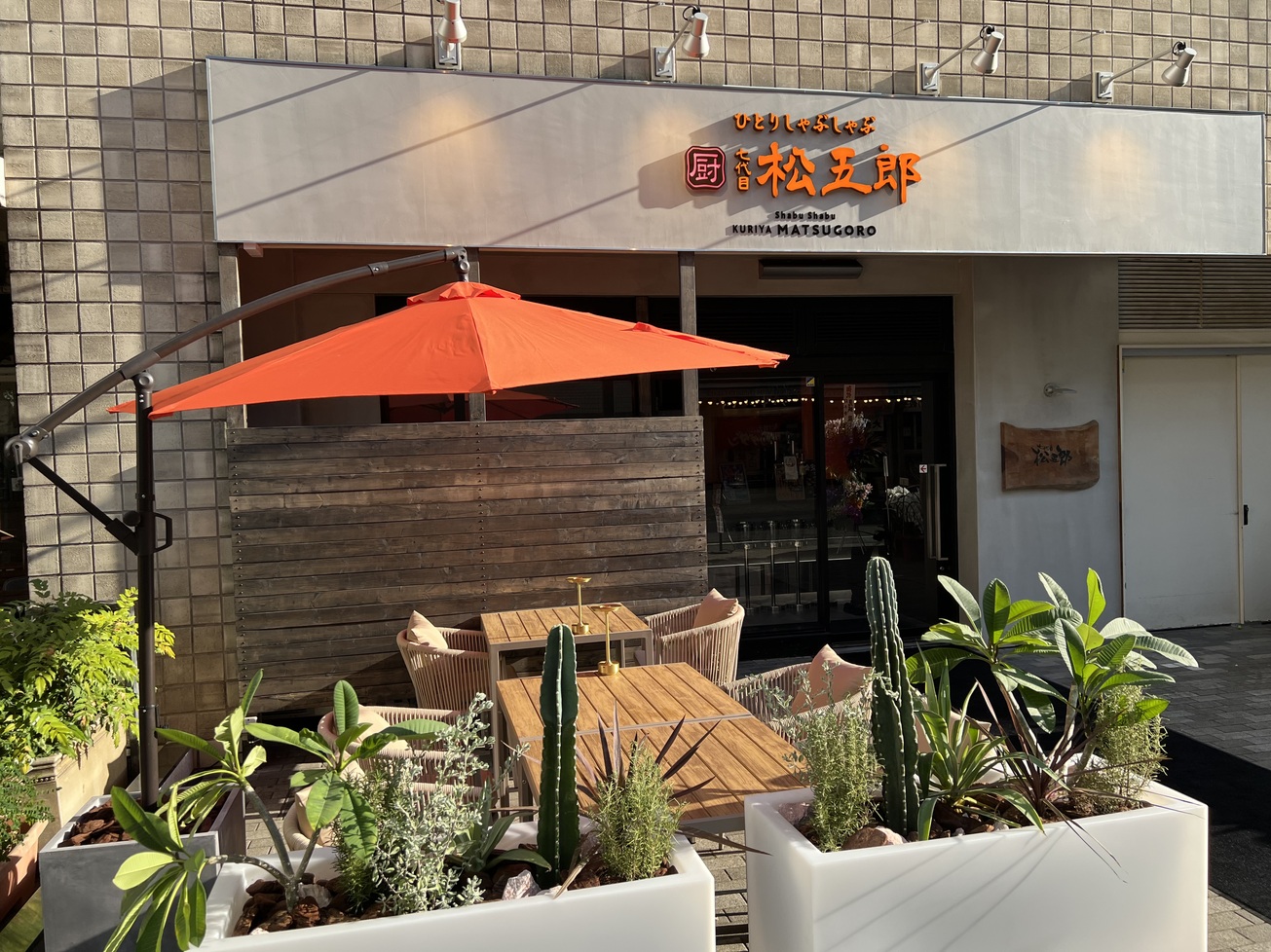 Kuriya Nanadaime Matsugoro in Shibuya Tokyo/Kanto | OpenRice Japan