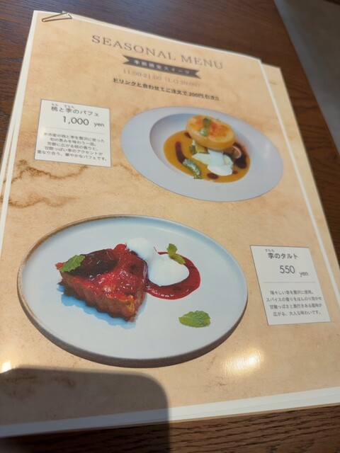 cafe 侘と寂のご予約 - 西28丁目/カフェ | 食べログ