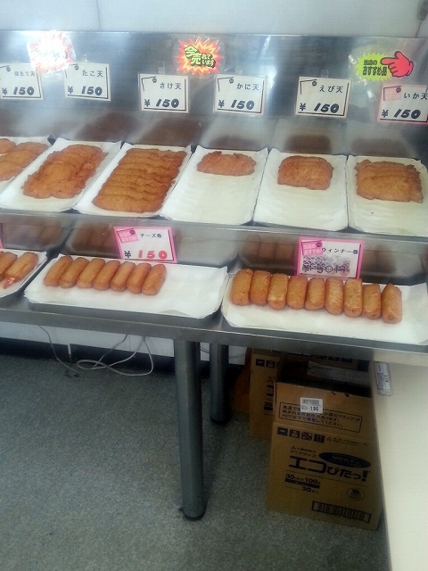 写真 : 出塚食品 - 雄武町その他/その他 [食べログ]