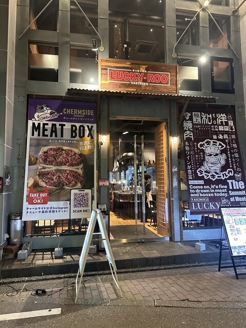 LUCKY-ROO 金沢片町店 （ラッキールウ）のご予約 - 野町/焼肉 | 食べログ