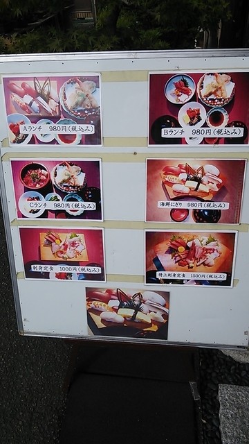 メニュー写真 3ページ目 : 磯料理の田子 - 常陸太田/寿司 | 食べログ