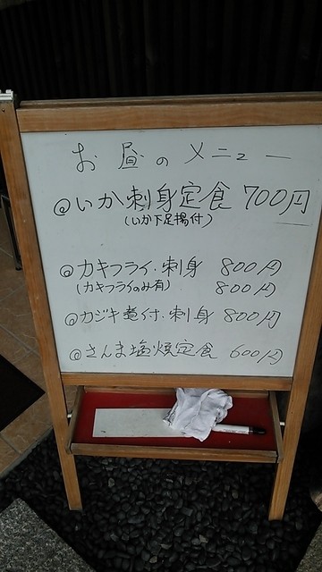 メニュー写真 3ページ目 : 磯料理の田子 - 常陸太田/寿司 | 食べログ