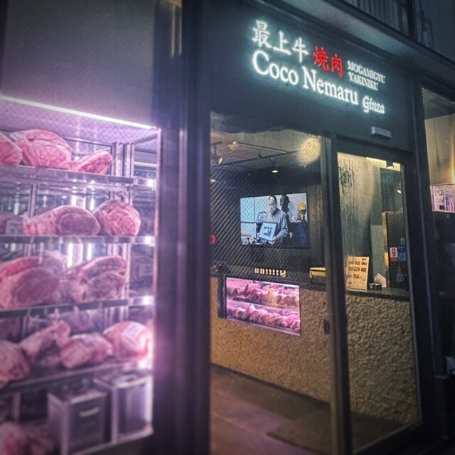 Yakiniku Coco Nemaru Ginza Reservation - Ginza/Yakiniku (BBQ Beef) | Tabelog
