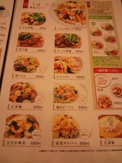 メニュー写真 2ページ目 : 八仙閣 本店 （ハッセンカク） - 博多/中華料理 | 食べログ
