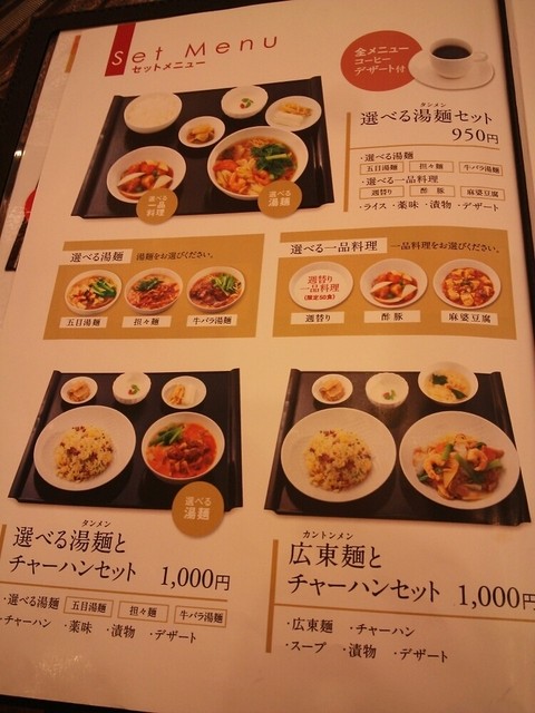 メニュー写真 2ページ目 : 八仙閣 本店 （ハッセンカク） - 博多/中華料理 | 食べログ