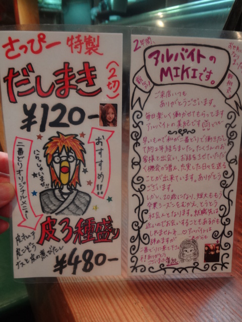 メニュー写真 : 二番どり （ニバンドリ） - 福島/焼き鳥 | 食べログ