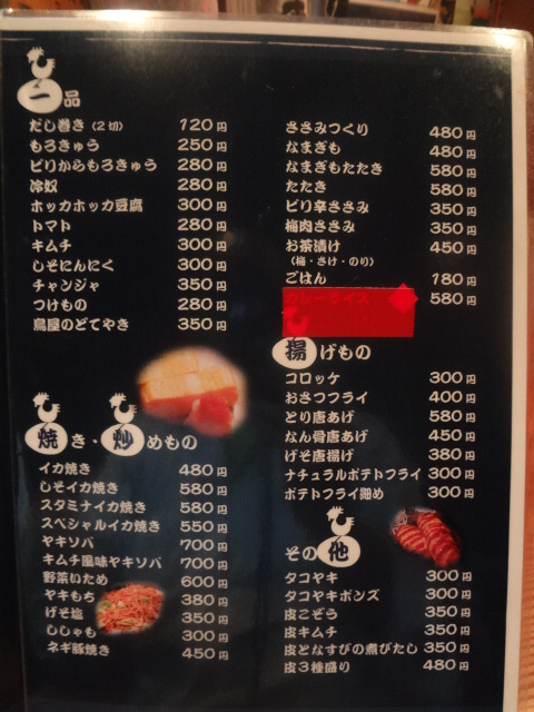 メニュー写真 : 二番どり （ニバンドリ） - 福島/焼き鳥 | 食べログ