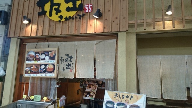 写真 : 手打ちうどん 坂出 - 桃谷/うどん | 食べログ