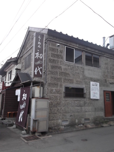 外観写真 : らーめん初代 小樽本店 （しょだい） - 南小樽/ラーメン | 食べログ