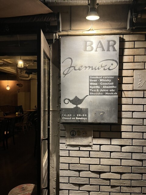 『隠れ家のような雰囲気、大人がゆったり過ごせるBAR』by S.a.w.38 : bar kemuri （バーケムリ） - 国際センター/バー ...