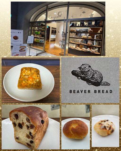 BEAVER BREAD BROTHERS （ビーバー ブレッド ブラザーズ） - 虎ノ門ヒルズ/パン | 食べログ