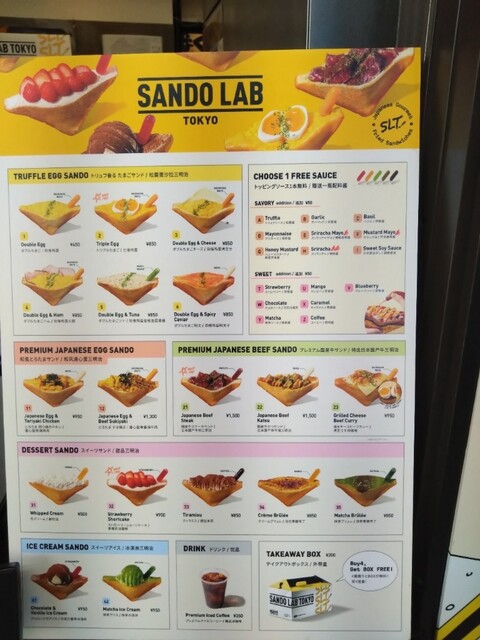 メニュー写真 : SANDO LAB TOKYO - 末広町/サンドイッチ | 食べログ