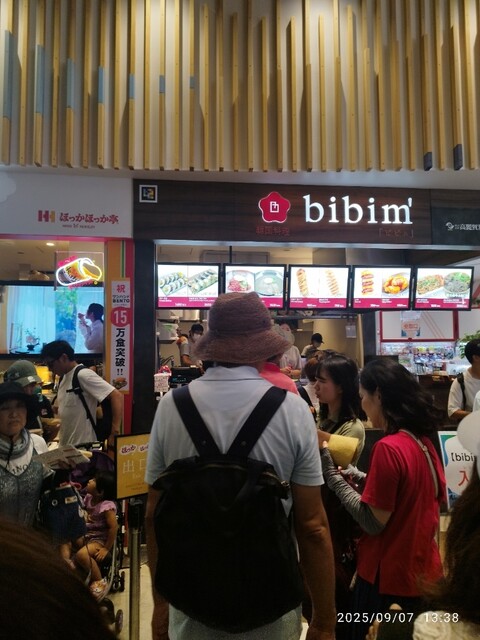 bibim‘ 大阪・関西万博店 （ビビム） - 夢洲/韓国料理 | 食べログ