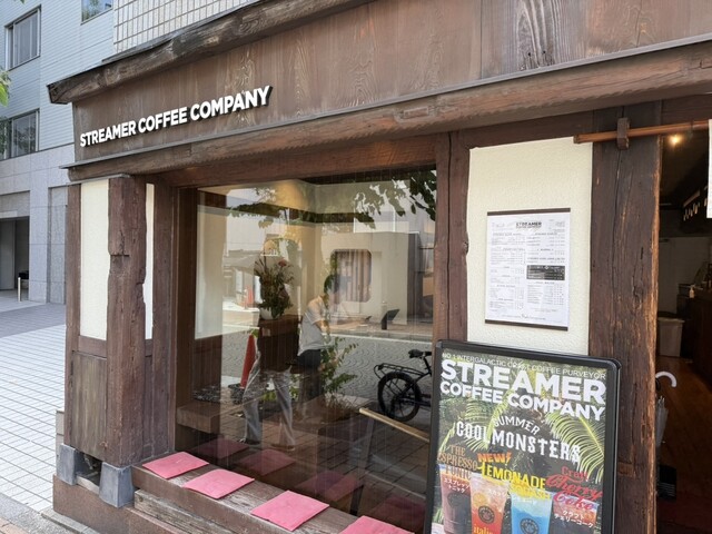 by AndySo : STREAMER COFFEE COMPANY AZABU-JUBAN （ストリーマー コーヒー カンパニー ...