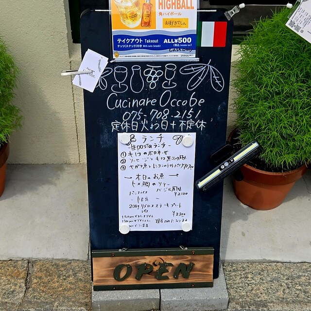 メニュー写真 : Cucinare Occobe （クチナーレオッコベー） - 梅小路京都西/イタリアン | 食べログ