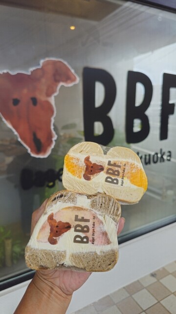 BBF （ビービーエフ） - 永犬丸/ベーグル | 食べログ