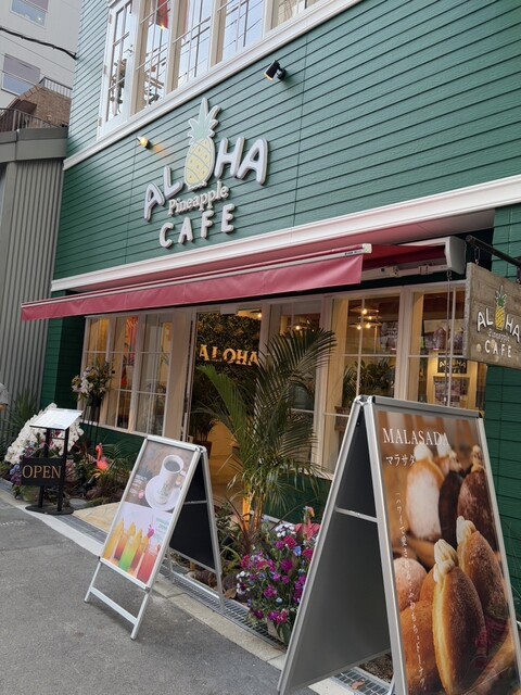 ALOHA CAFE Pineapple 梅田茶屋町店 - 大阪梅田（阪急）/カフェ | 食べログ