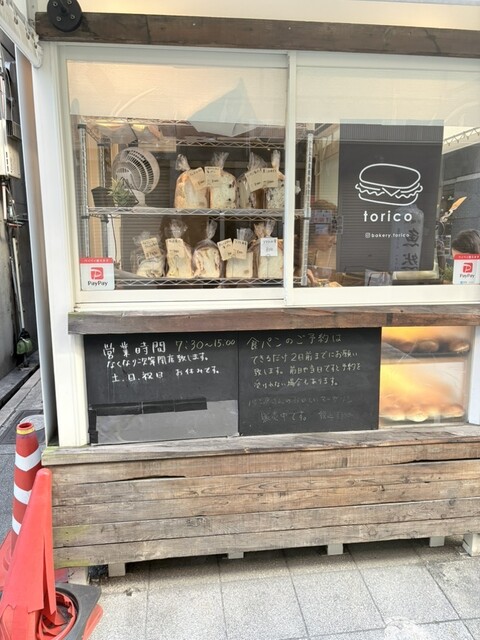 Bakery torico （ベーカリー トリコ） - 堺筋本町/パン | 食べログ