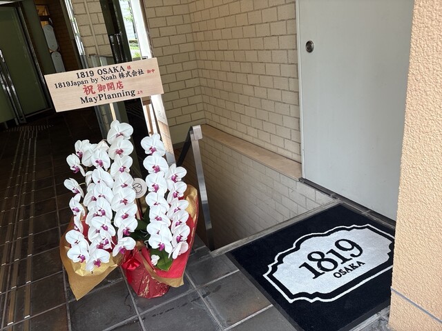 1819 OSAKA - Hommachi/Asian Cuisine, Ethnic Cuisine | Tabelog