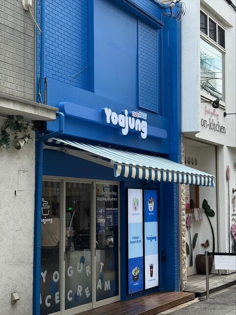 Yoajung - 鶴橋/カフェ | 食べログ