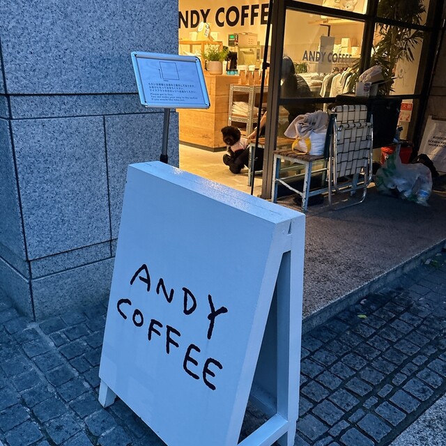 ANDY COFFEE （アンディコーヒー） - 代官山/カフェ | 食べログ