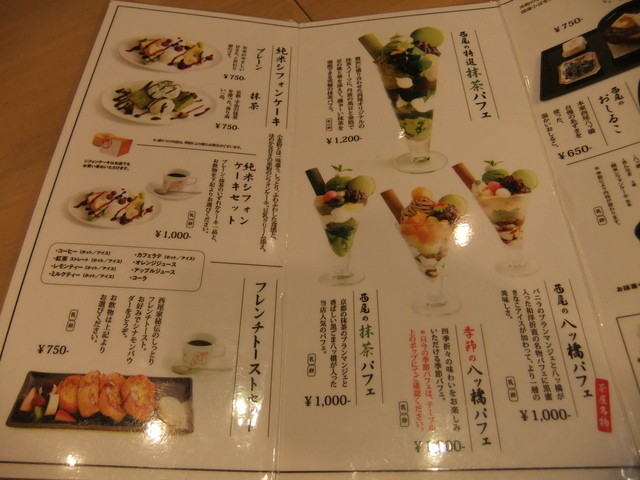 メニュー写真 : 本家西尾八ツ橋 八条口店 - 京都/和菓子 [食べログ]