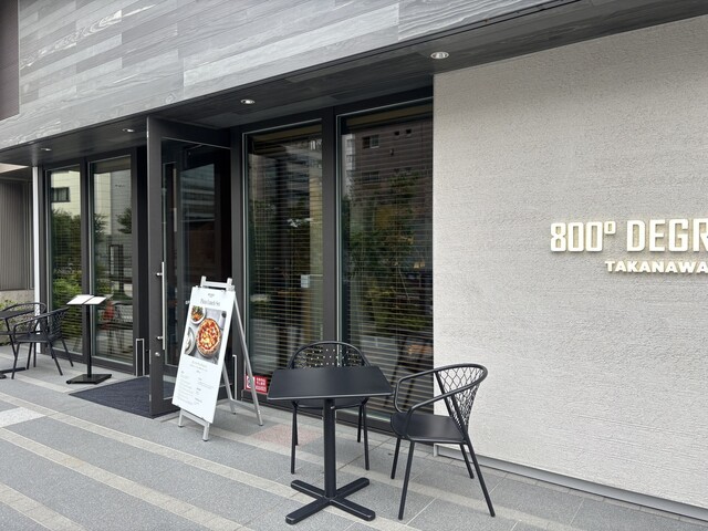 800°DEGREES NEWoMan TAKANAWAのご予約 - 高輪ゲートウェイ/ピザ | 食べログ