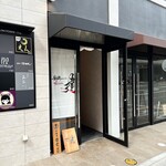 博多鶏soba 建 （TATERU） - 櫛田神社前/ラーメン | 食べログ