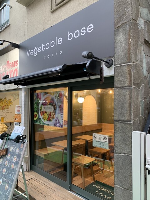 Vegetable base TOKYO Shimokitazawa - 下北沢/サラダ | 食べログ