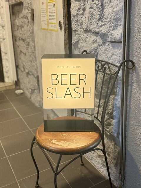 BEER SLASH （ビア スラッシュ） - 牧志/ビアバー | 食べログ