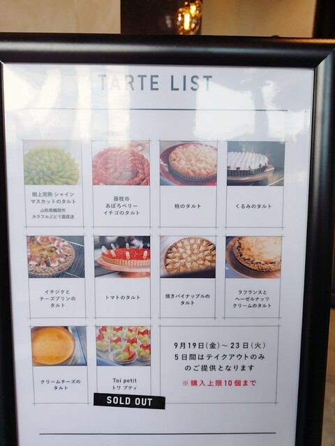 『タルト専門店が静岡にオープン』by gourmefighter : TOWARI The Crafted Crust - 新静岡/ケーキ ...