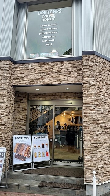 BONTEMPS 札幌店 - 北24条/ドーナツ | 食べログ