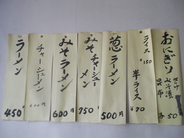 メニュー写真 : 支那そば つかさ （【旧店名】司） - 岩手飯岡/ラーメン | 食べログ