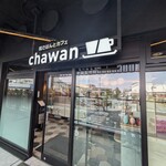 chawan ekismさいたま新都心店 - さいたま新都心/ファミレス | 食べログ