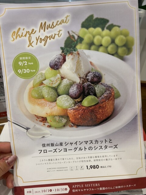 メニュー写真 : The French Toast Factory ルミネ横浜店 （ザ フレンチトーストファクトリー） - 横浜/カフェ | 食べログ