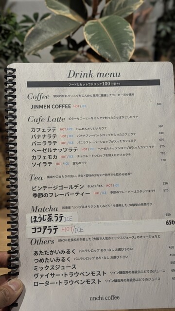 メニュー写真 : unchi coffee （ウンチコーヒー） - 大阪/カフェ | 食べログ
