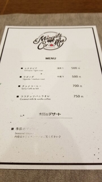 メニュー写真 : mangata coffee （モーンガータコーヒー） - 新宿西口/カフェ | 食べログ