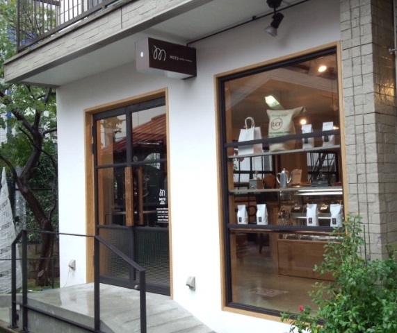 『行き詰った時にはコーヒーを』by 煉蔵 : MUTO coffee roastery （ムトウコーヒーロースタリー） - 中野/カフェ [食べログ]