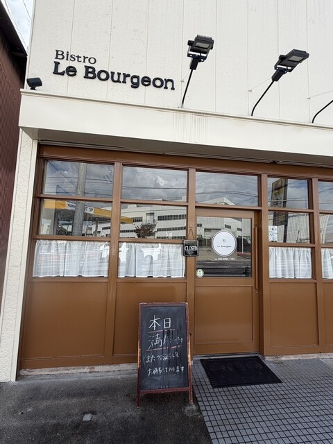 Le Bourgeon - 新豊田/フレンチ | 食べログ