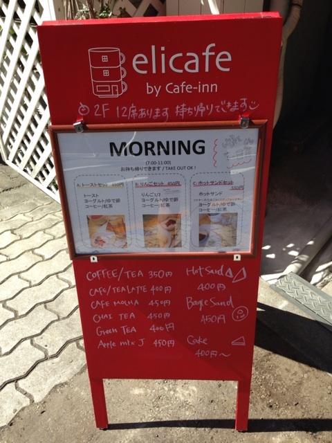 メニュー写真 : elicafe （エリカフェ） - 大阪/カフェ | 食べログ