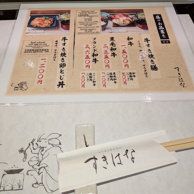 口コミ一覧 : すきはな 新橋銀座口店 - 新橋/すき焼き [食べログ]