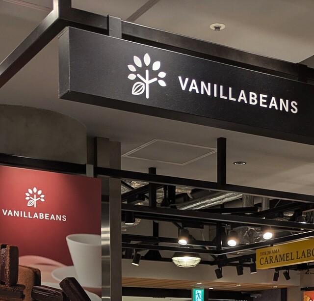 バニラビーンズ 横浜髙島屋店 （VANILLABEANS） - 横浜/チョコレート | 食べログ