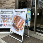 BONTEMPS 札幌店 - 北24条/ドーナツ | 食べログ