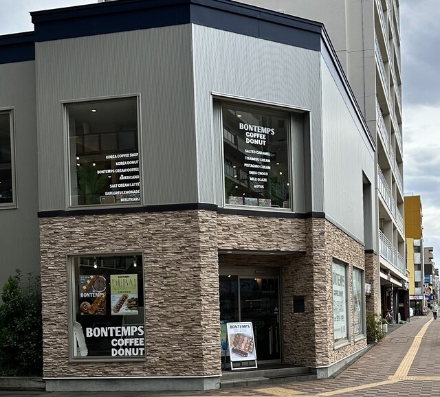 BONTEMPS 札幌店 - 北24条/ドーナツ | 食べログ
