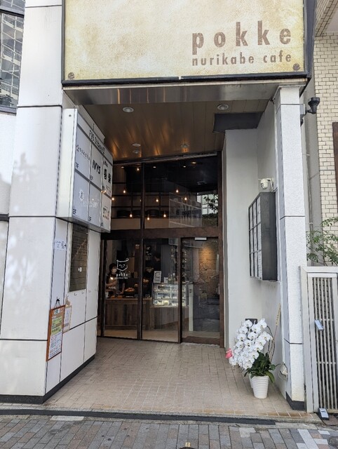 nurikabe cafe pokke 渋谷のご予約 - 渋谷/カフェ | 食べログ