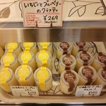 写真 : 【閉店】グラッチェ （Grazie） - 江田島市/ケーキ [食べログ]